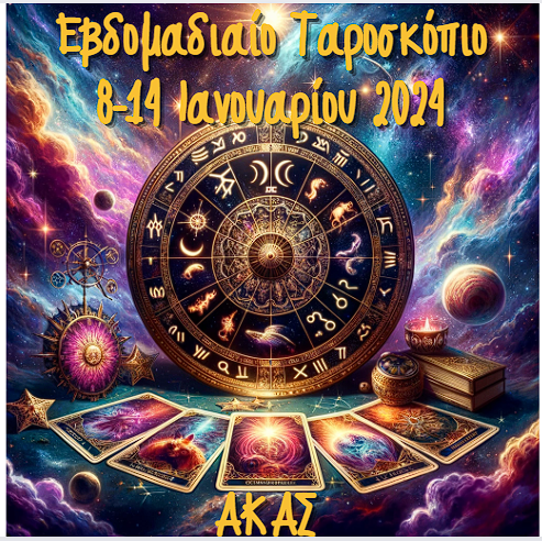 Ταροσκόπια Ιανουαρίου 2024 για Κάθε Ζώδιο - ΑΚΑΣ Tarot